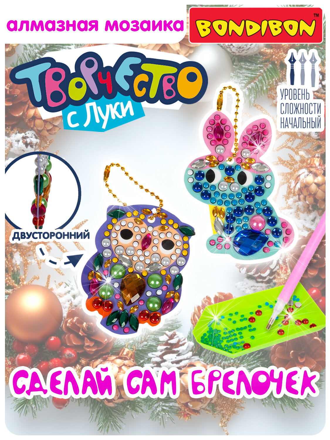 Алмазная мозаика двусторонняя "сова И зайчик" набор из 2 пластиковых брелоков, Творчество с Луки Bondibon