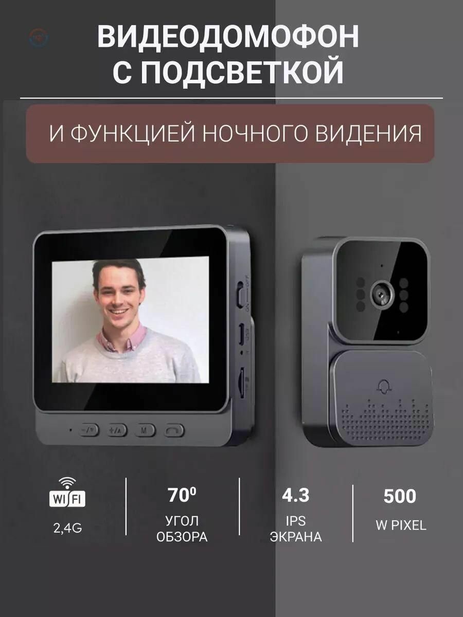 Беспроводной видеодомофон с 4,3-дюймовым IPS-экраном, ночным видением и двусторонней связью для квартиры и дома