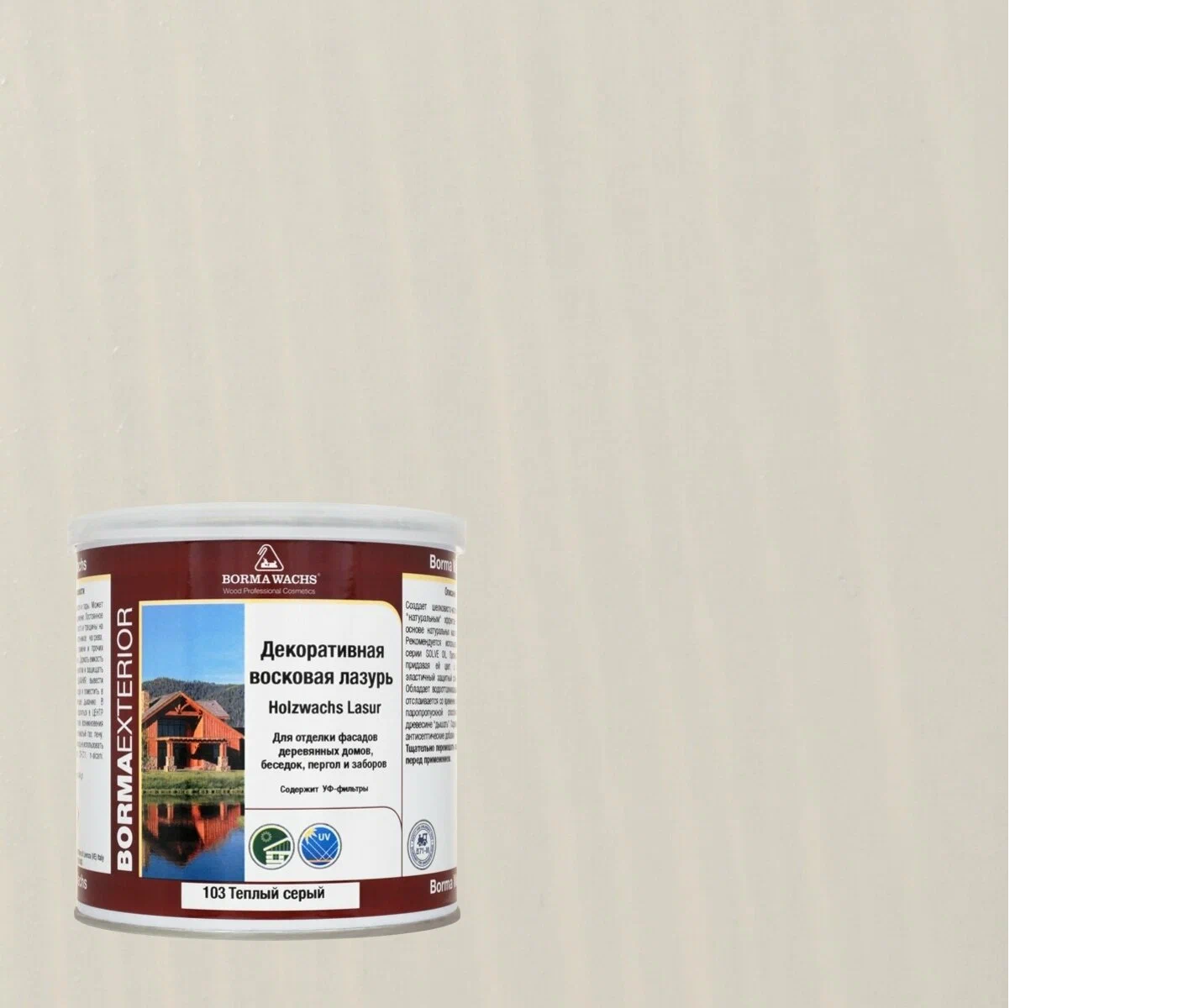 BORMA WACHS (Борма) Holzwachs Lasur Декоративная восковая лазурь 103 Теплый серый, R3320-5, (0,75 л)