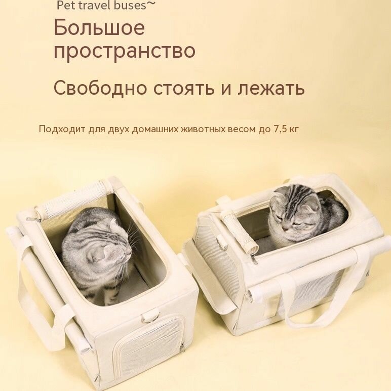 Переноска для животных — фото 1