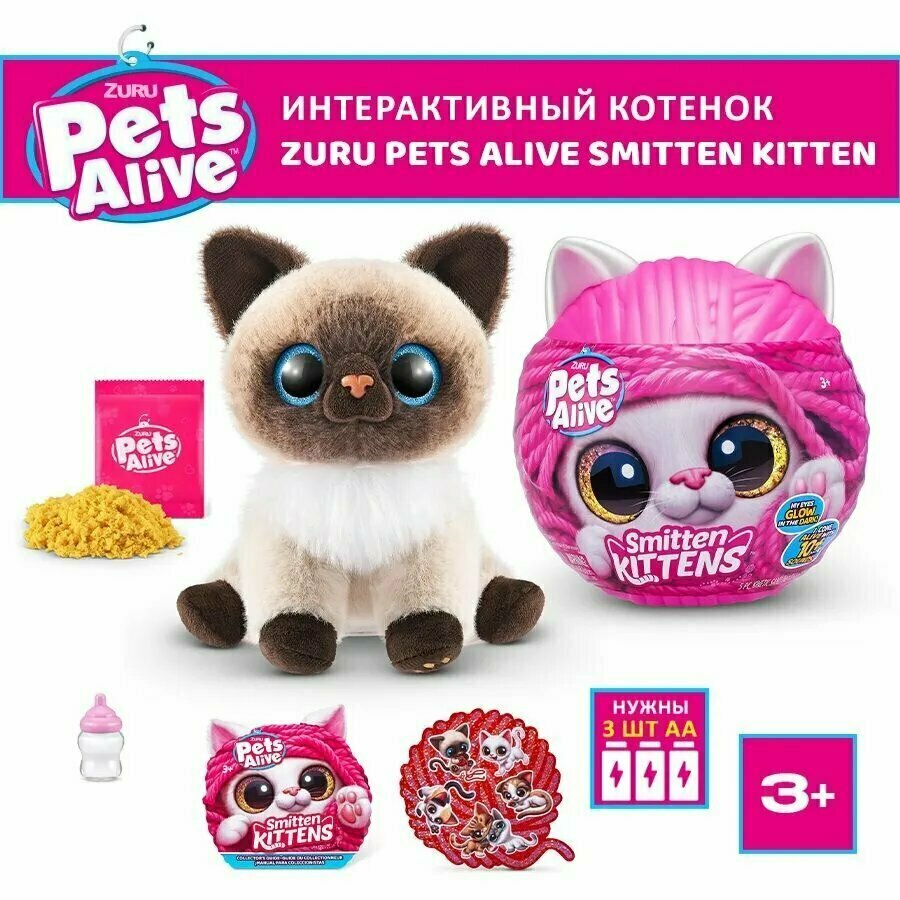 Интерактивная игрушка Smitten Kitten, разговаривает, реагирует на звуки, свет, движения