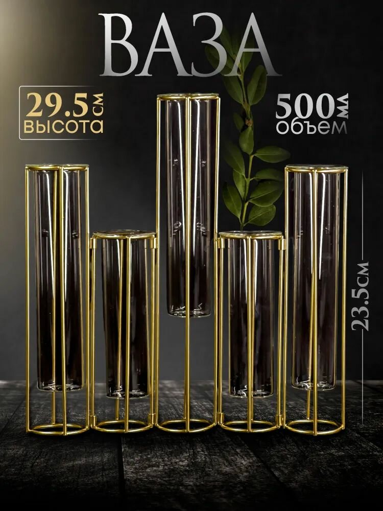 Ваза