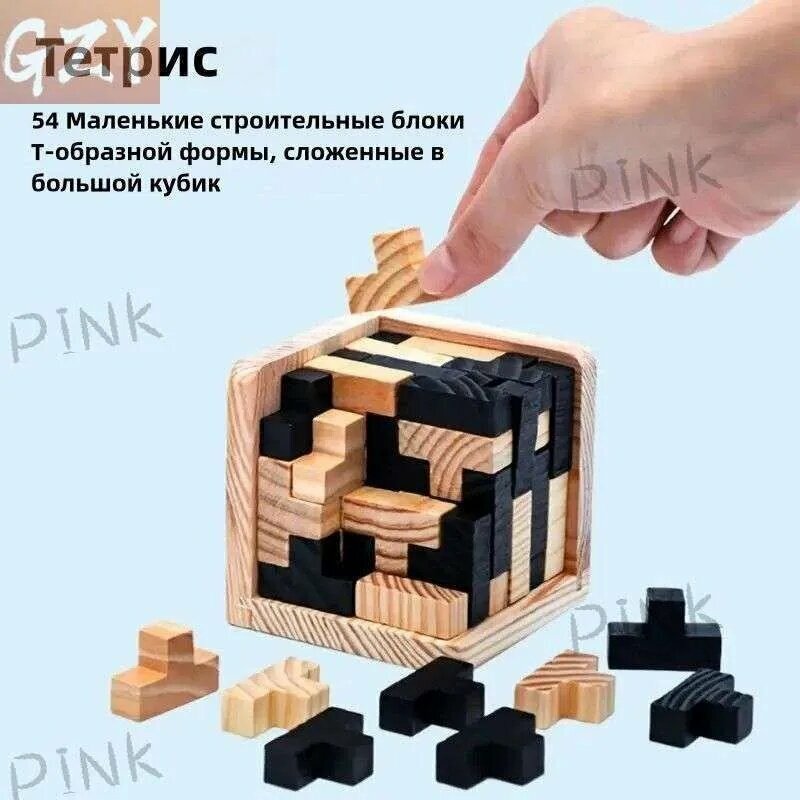 Деревянный кубик тетрис головоломка Танграм, детская обучающая игрушка, развивающий конструктор для мозаики, игра на логику и воображение для всей семьи