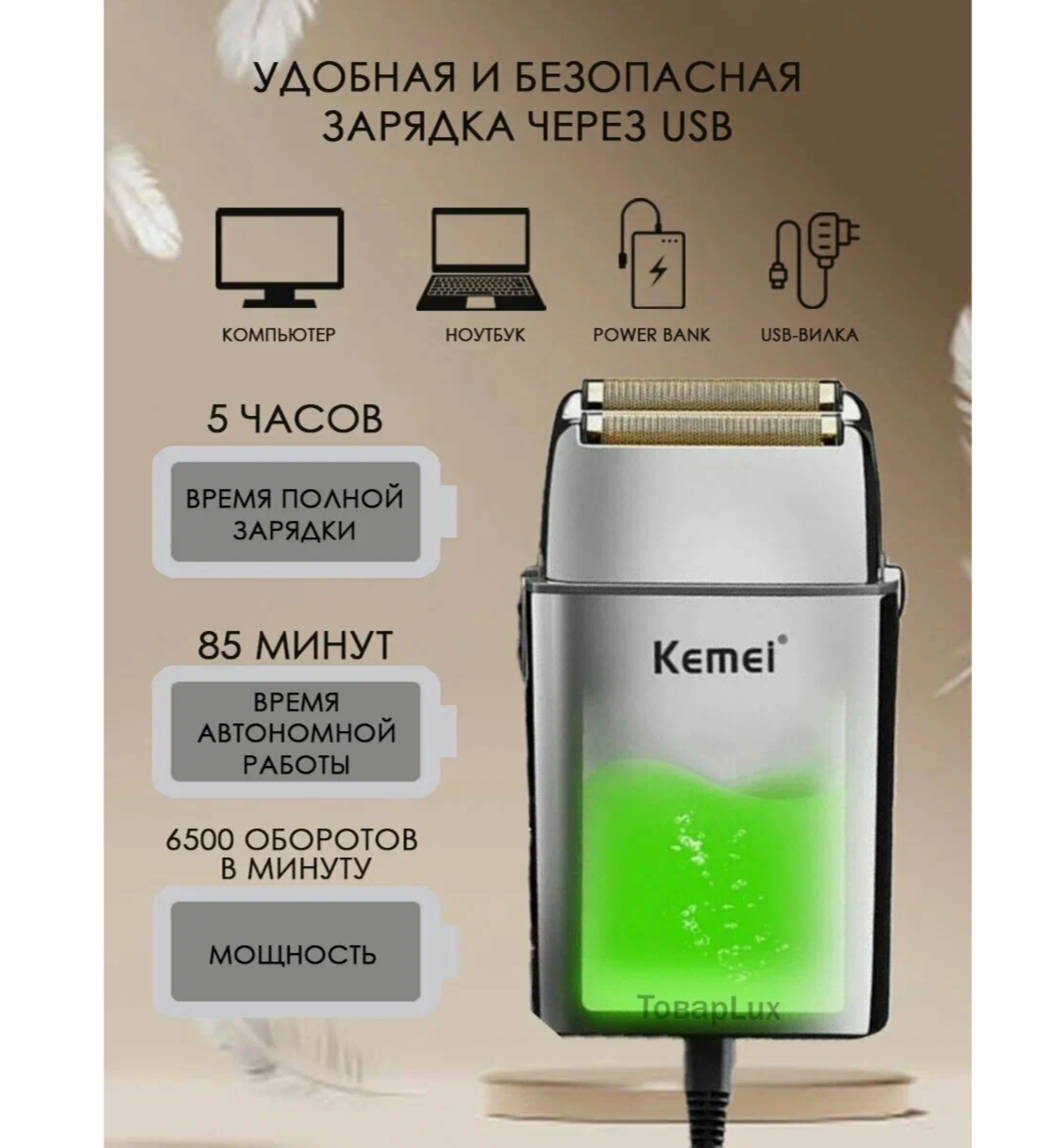 Электробритва для бритья головы Kemei TX5