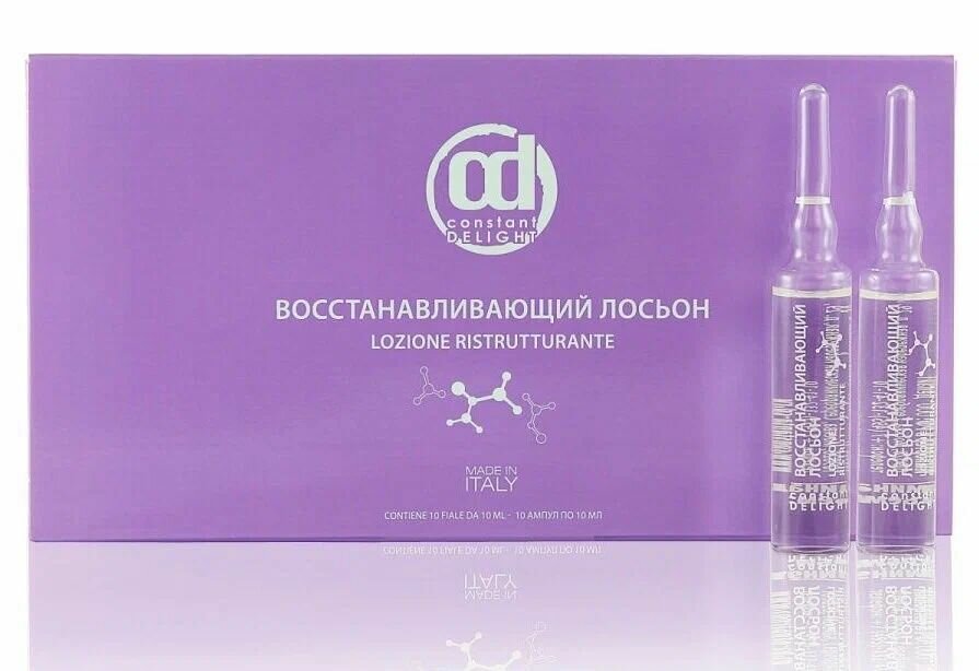 Constant Delight Восстанавливающий лосьон в ампулах 10*10 мл