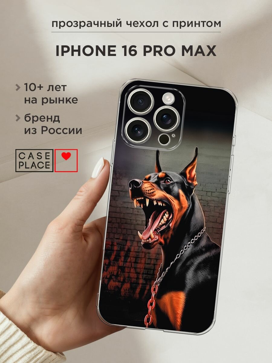 Чехол на Apple iPhone 16 Pro Max / Айфон 16 Про Макс с принтом "Доберман с цепью"