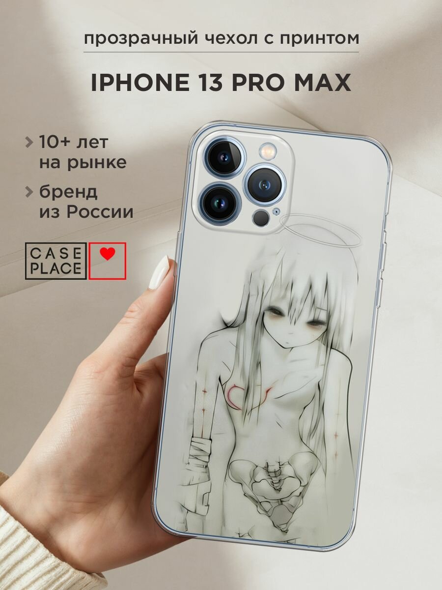 Чехол на Apple iPhone 13 Pro Max / Айфон 13 Про Макс с принтом "Аниме рисунок чёрно-белый"