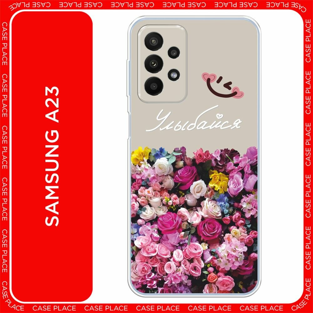 Чехол на Samsung Galaxy A23 / Самсунг Галакси А23 с принтом "Букет счастья"