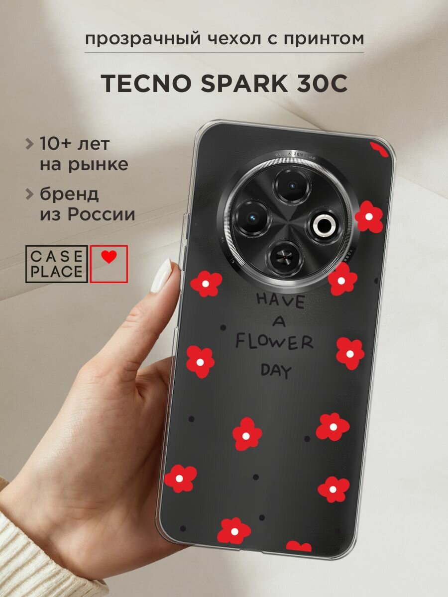 Чехол на Tecno Spark 30C / Текно Спарк 30C с принтом "Have a flower day 2", прозрачный