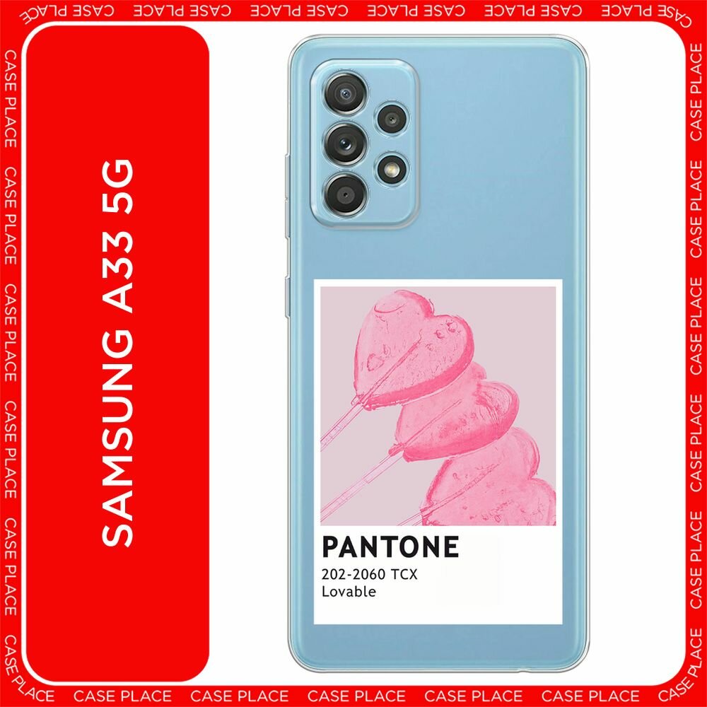 Чехол на Samsung Galaxy A33 5G / Самсунг Галакси А33 5G с принтом "Pantone Lovable 2 - 14 февраля", прозрачный
