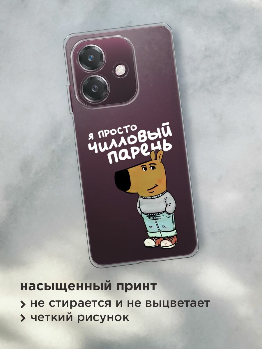 Чехол на Oppo A3/A3x / Оппо А3/A3x с принтом "Чилловый парень белый", прозрачный — фото 1