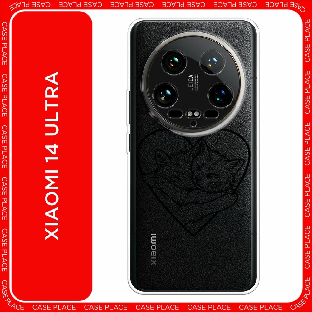 Чехол на Xiaomi 14 Ultra / Сяоми 14 Ультра с принтом "Влюблённые котики рисунок 3 - 14 февраля", прозрачный