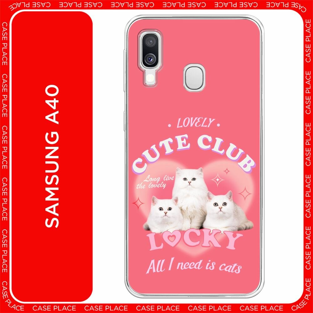 Чехол на Samsung Galaxy A40 / Самсунг Галакси А40 с принтом "Cute club"