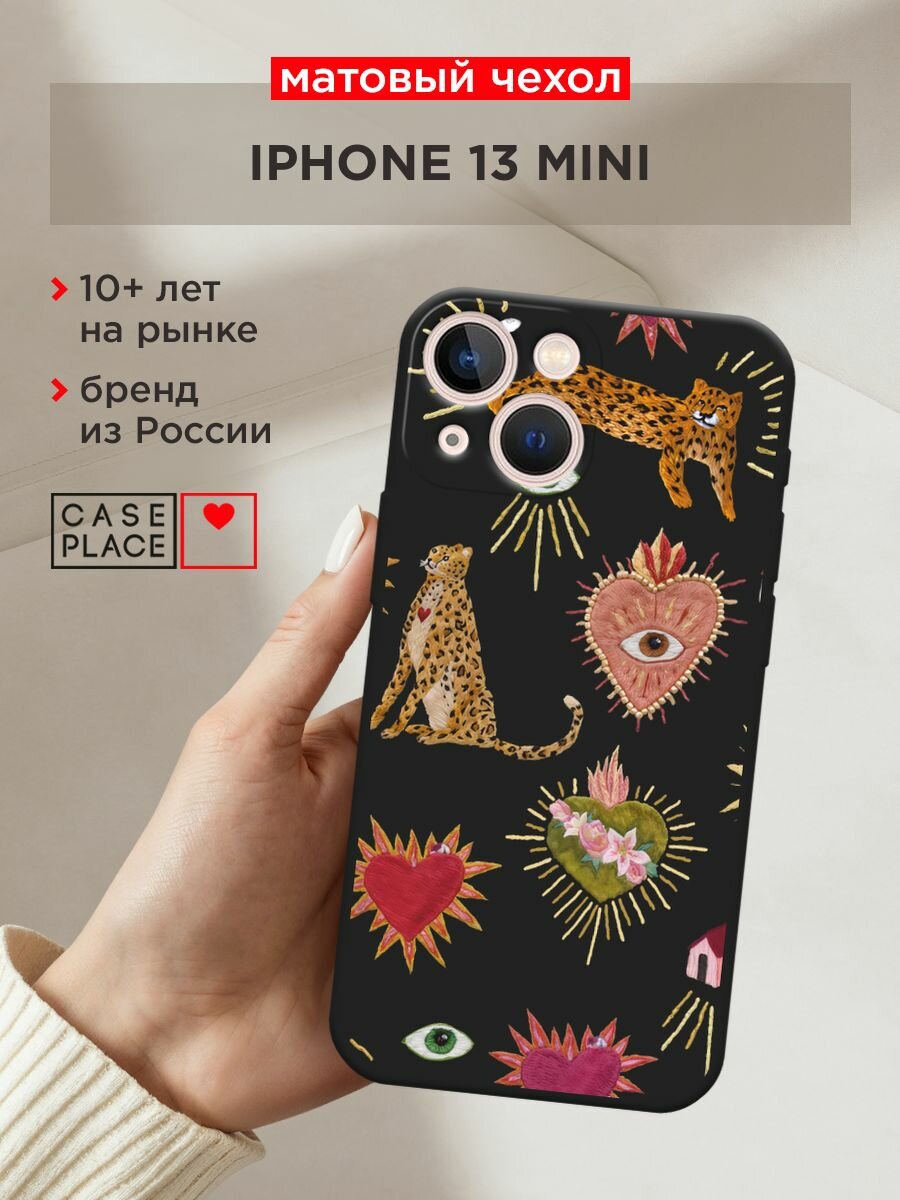 Черный матовый чехол на Apple iPhone 13 mini / Айфон 13 мини с принтом "Сюрреализм паттерн"
