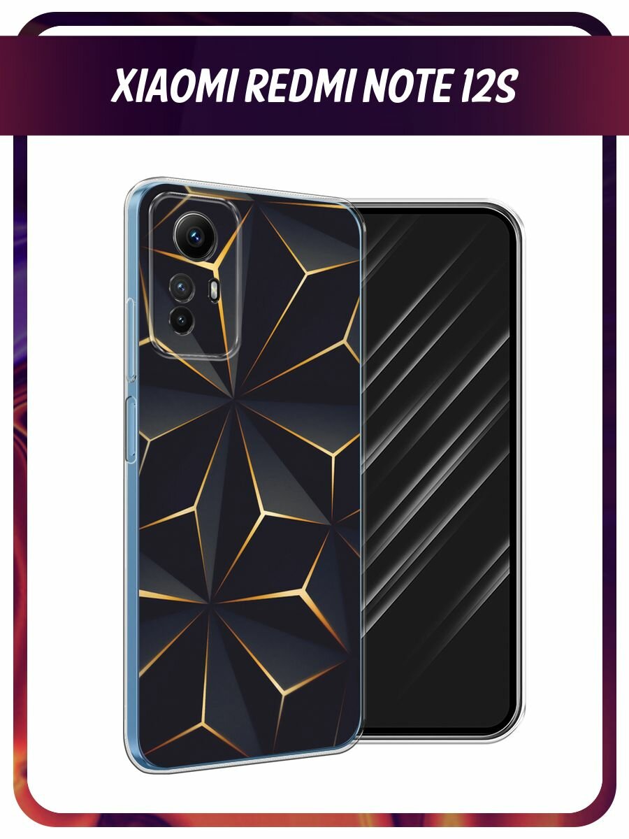 Чехол на Xiaomi Redmi Note 12S / Сяоми Редми Ноут 12S с принтом "Черные полигоны"
