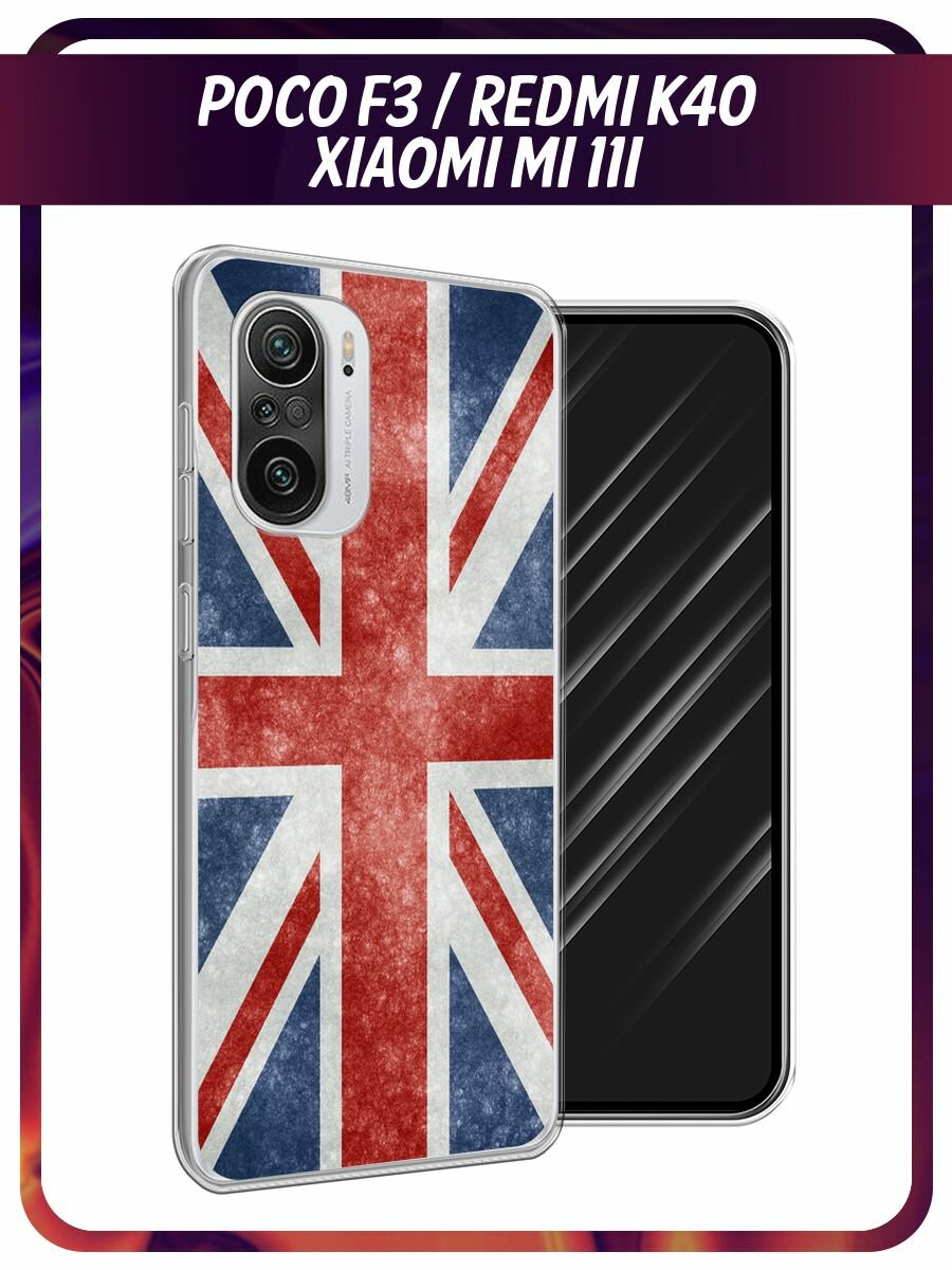 Чехол на Xiaomi Poco F3/Redmi K40/Mi 11i / Поко F3/Редми K40/Ми 11i с принтом "Флаг Великобритании 1"