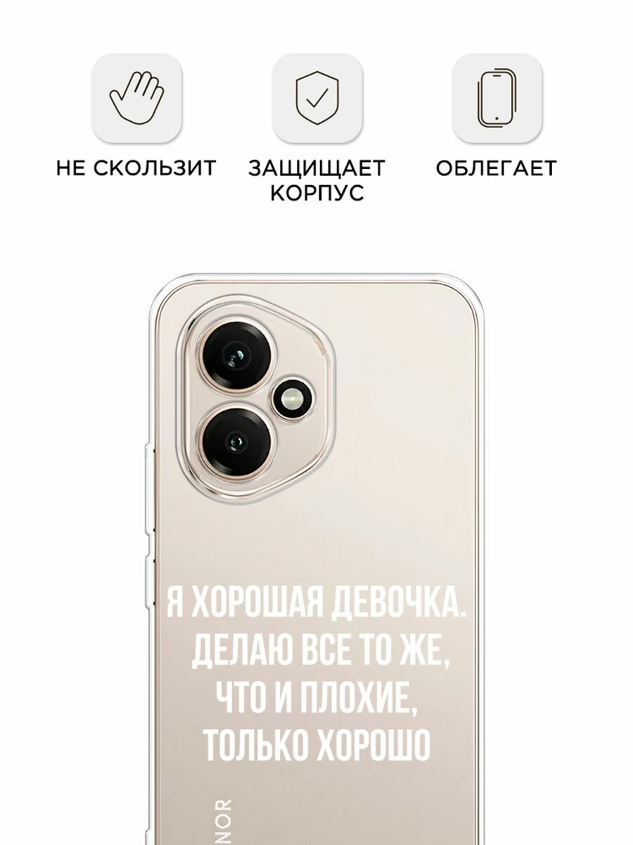 Чехол на Honor 400 / Хонор 400 с принтом "Хорошая девочка", прозрачный — фото 1