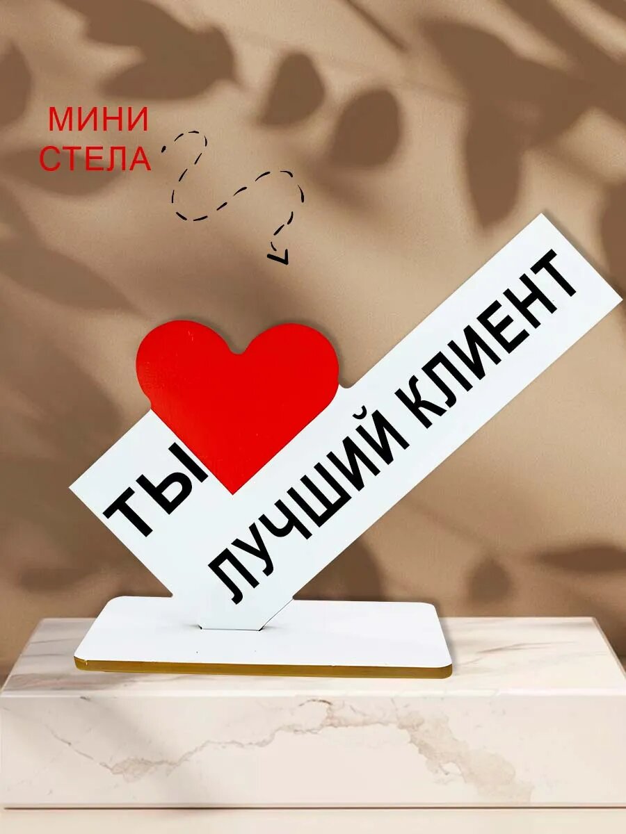 Мини стелла открытка подарки клиентам
