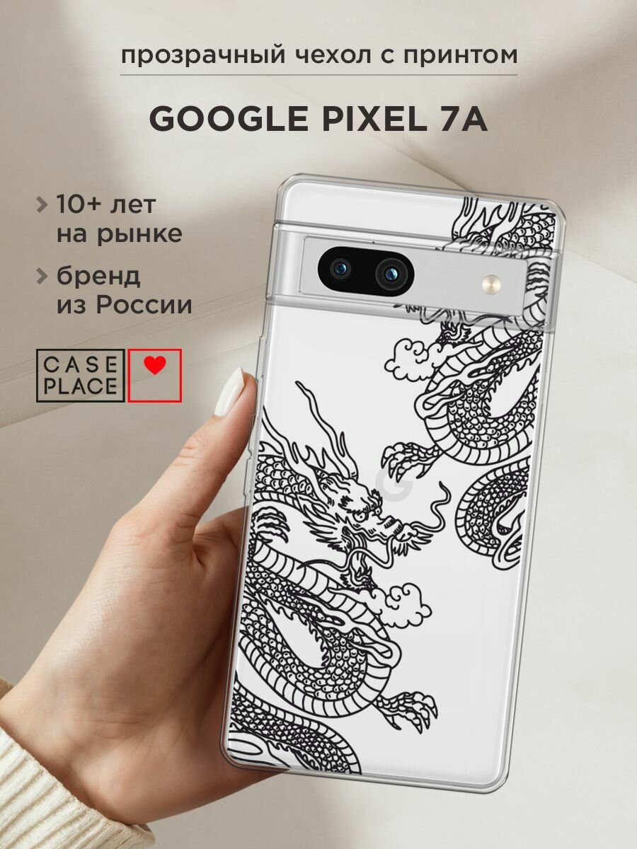 Чехол на Google Pixel 7a / Гугл Пиксель 7a с принтом "Два китайских дракона", прозрачный