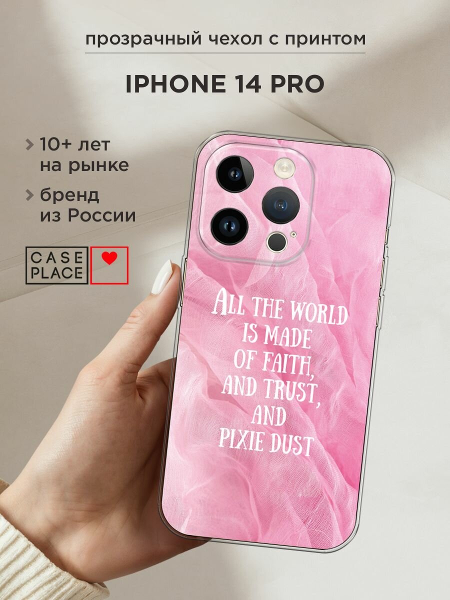 Чехол на Apple iPhone 14 Pro / Айфон 14 Про с принтом "Pixie dust - 8 марта"