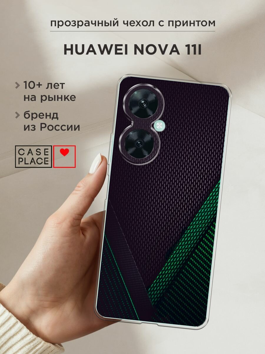Чехол на Huawei Nova 11i / Хуавей Нова 11i с принтом "Зеленый карбон"