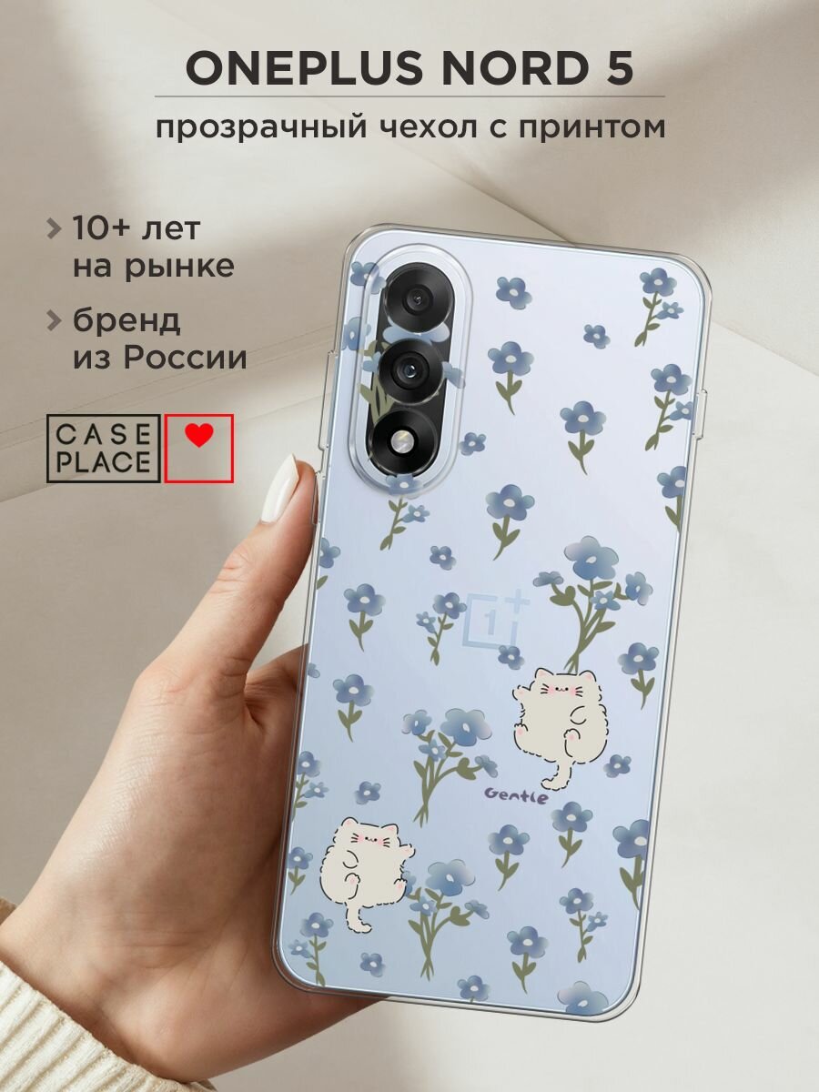 Чехол на OnePlus Nord 5 / Ван Плас Норд 5 с принтом "Gentle cats", прозрачный