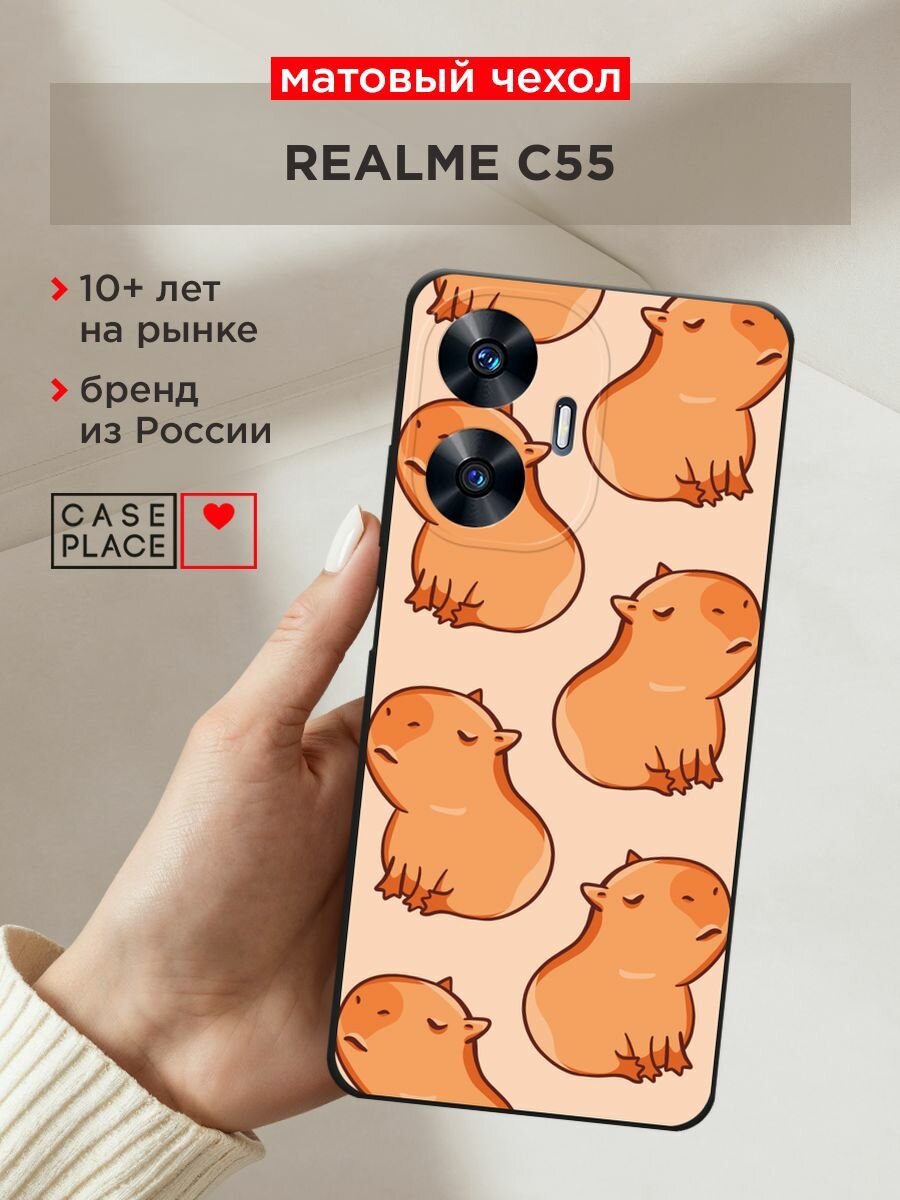 Черный матовый чехол на Realme C55 / Реалми C55 с принтом "Спокойные капибары"