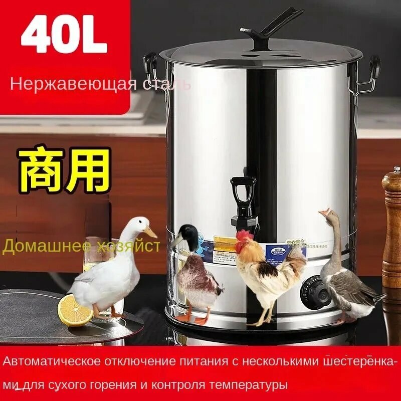 Шпарчан для ошпаривания птицы нержавеющая сталь 40 л