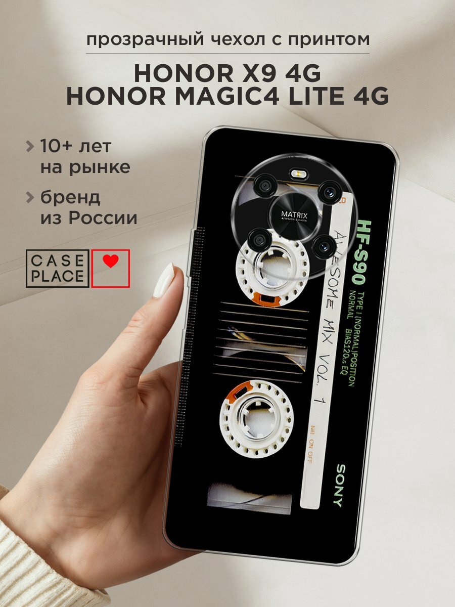 Чехол на Honor X9 4G/Magic4 Lite 4G / Хонор X9 4G/Мэджик 4 Лайт 4G с принтом "Кассета лак"