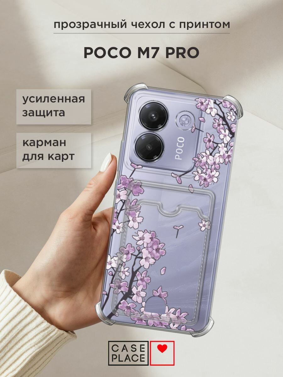 Чехол на Poco M7 Pro (Поко М7 Про) с картой и принтом "Ветви сакуры сиреневые 1"