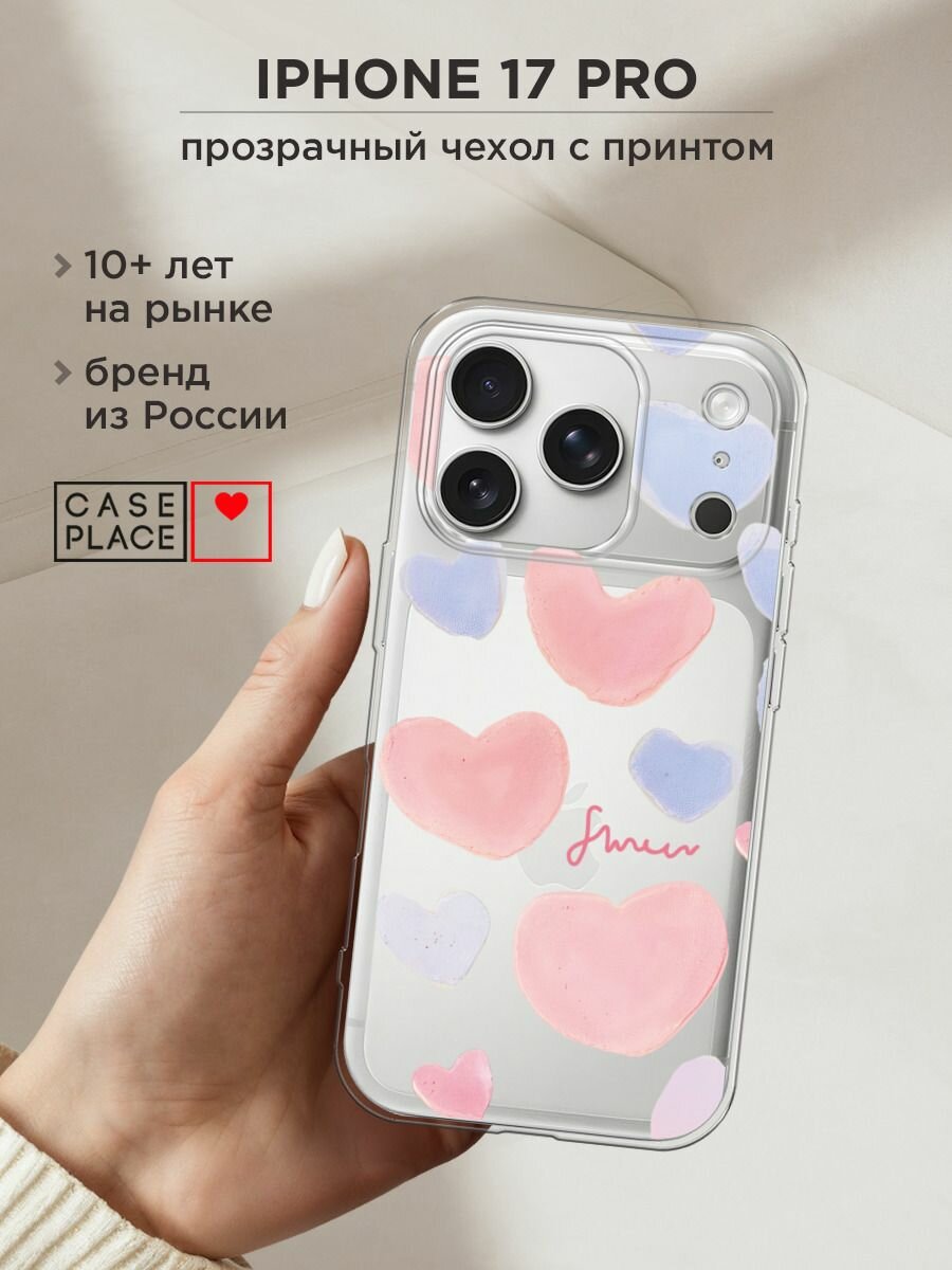 Чехол на Apple iPhone 17 Pro / Айфон 17 Про с принтом "Пастельные сердечки", прозрачный