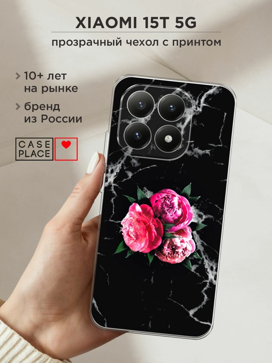 Чехол на Xiaomi 15T 5G / Сяоми 15Т 5G с принтом "Букет на черном мраморе"