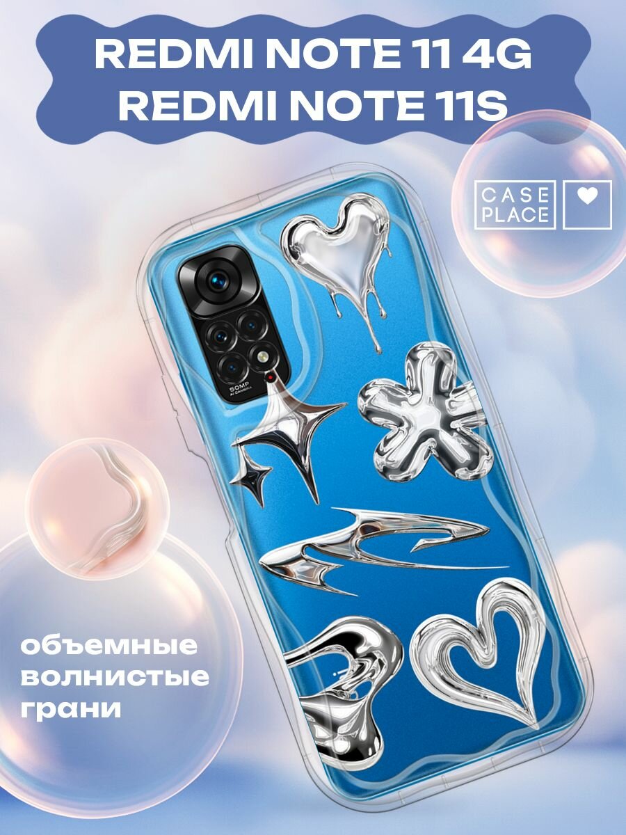 Чехол на Xiaomi Redmi Note 11 4G Global/Redmi Note 11S / Редми нот 11/11S с принтом Хромовые элементы 2