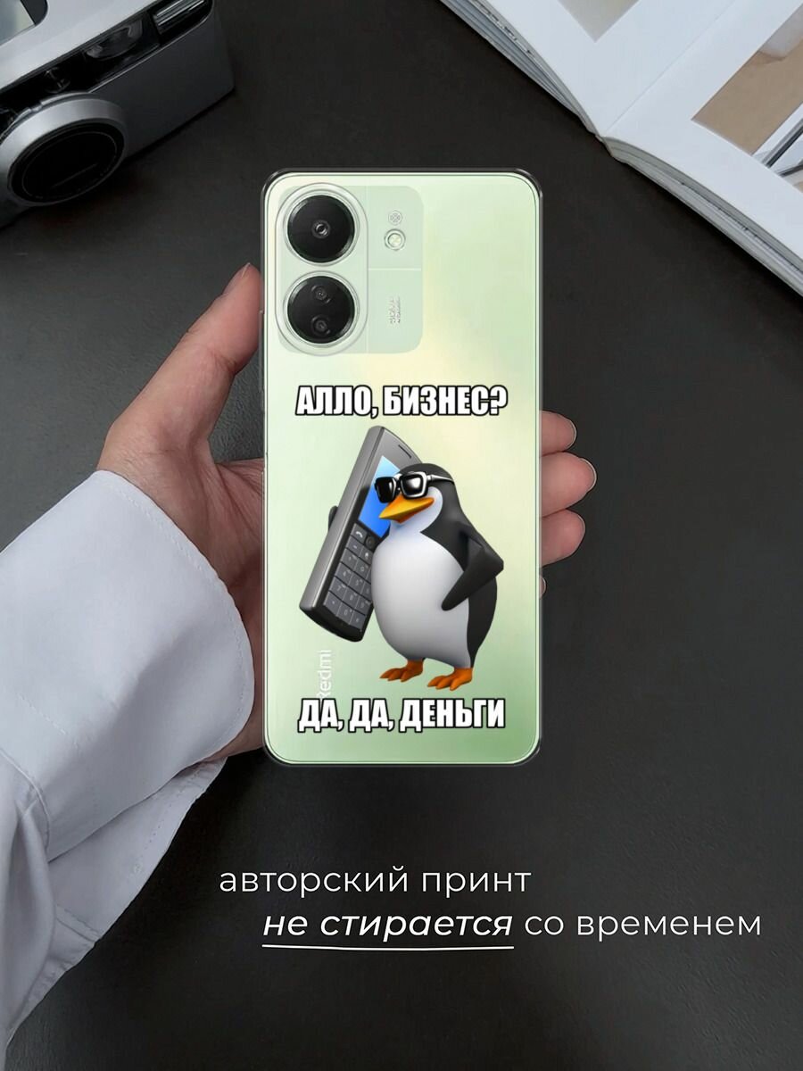 Чехол на Xiaomi Redmi 13C/Poco C65 / Сяоми Редми 13C/Поко С65 с принтом "Алло, бизнес?", прозрачный — фото 1
