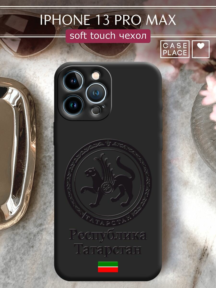 Чехол на Apple iPhone 13 Pro Max / Айфон 13 Про Макс с принтом "Республика Татарстан"