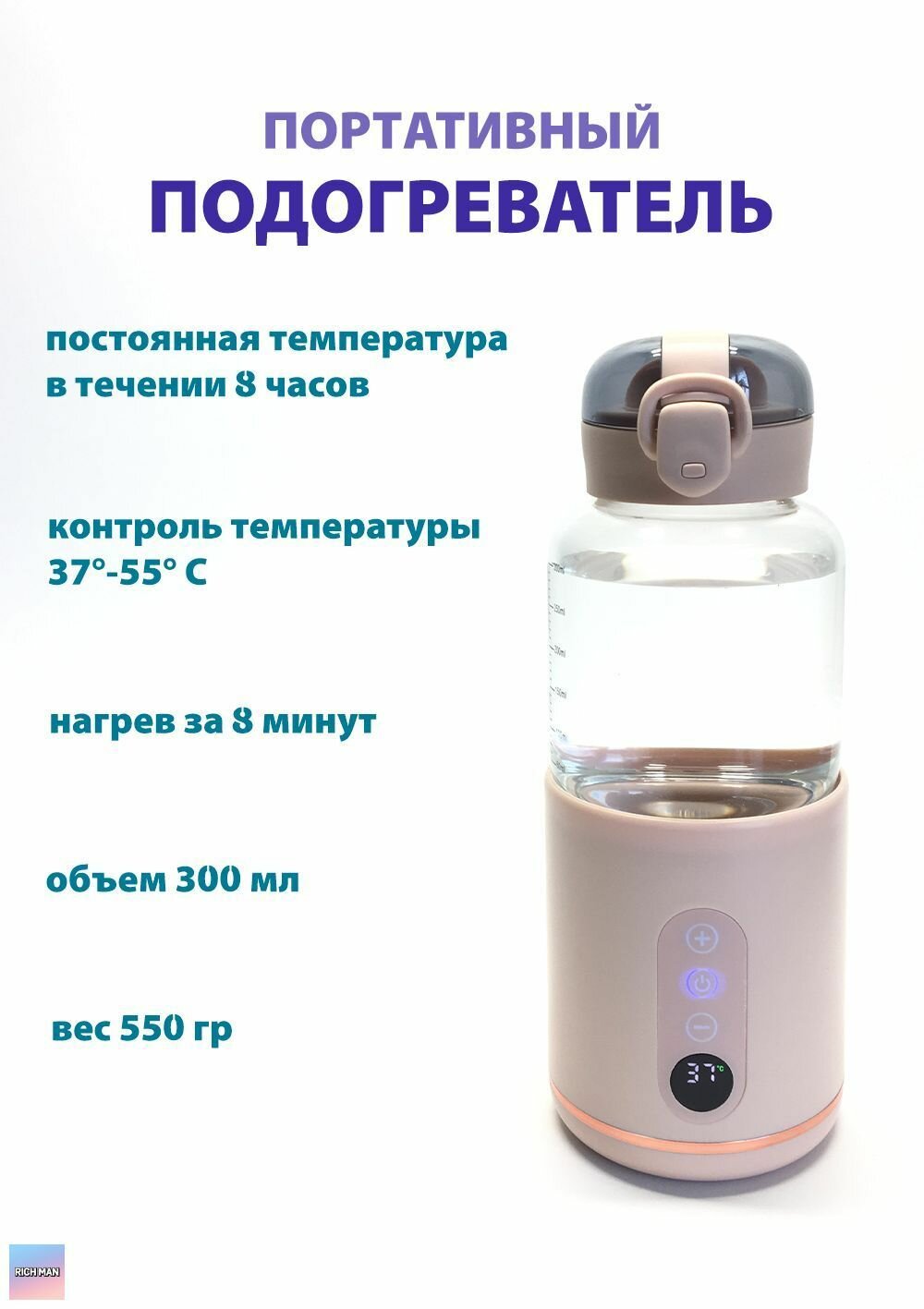 Подогреватель