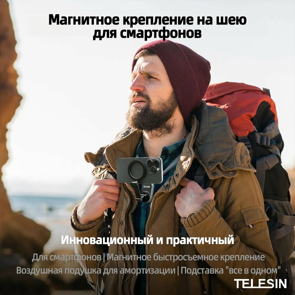 Магнитное крепление на шею для смартфона, TELESIN, для iPhone15/14/13/12, Android, (серый)