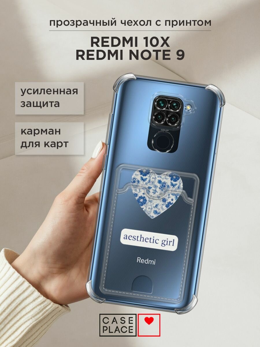 Чехол на Xiaomi Redmi 10X/Note 9 (Сяоми Редми 10Х/Редми Нот 9) с картой и принтом "Aesthetic girl"