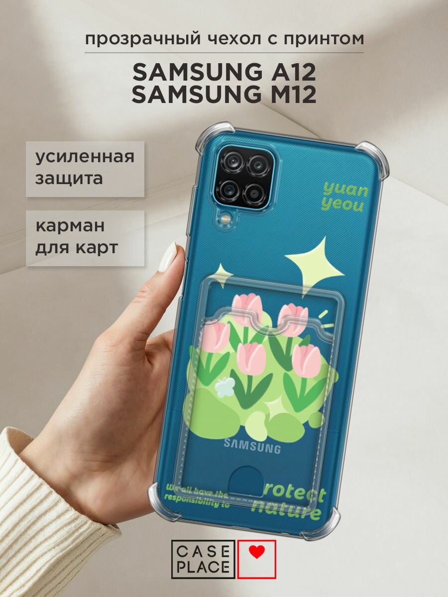 Чехол на Samsung Galaxy A12/M12 (Самсунг Галакси А12/М12) с картой и принтом "Protect nature"