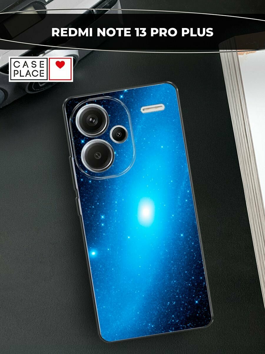 Чехол на Xiaomi Redmi Note 13 Pro+ / Сяоми Редми Нот 13 Про + с принтом "Космос 1"
