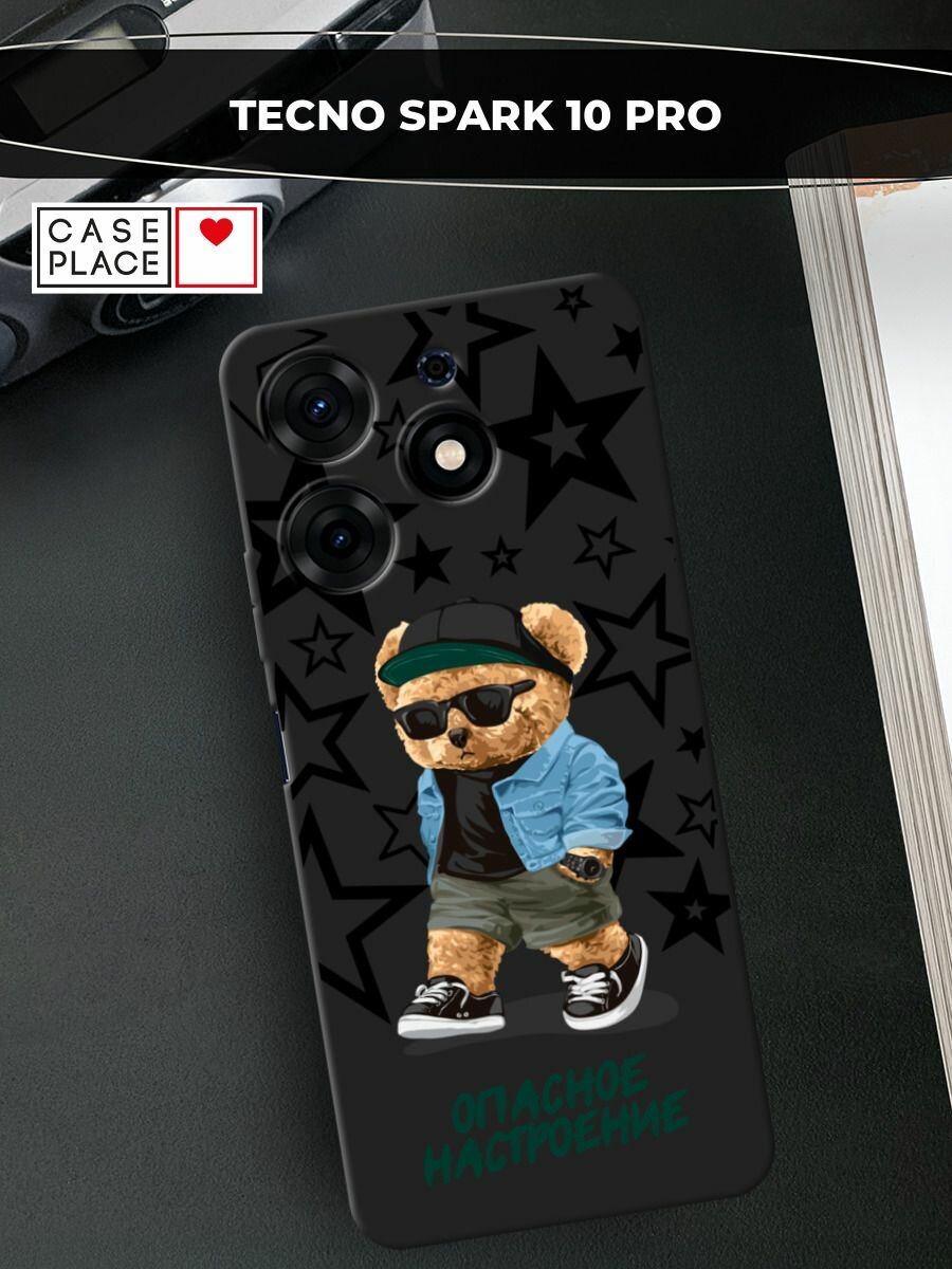 Черный матовый чехол на Tecno Spark 10 Pro / Техно Спарк 10 Про с принтом "Опасное настроение - 23 февраля"
