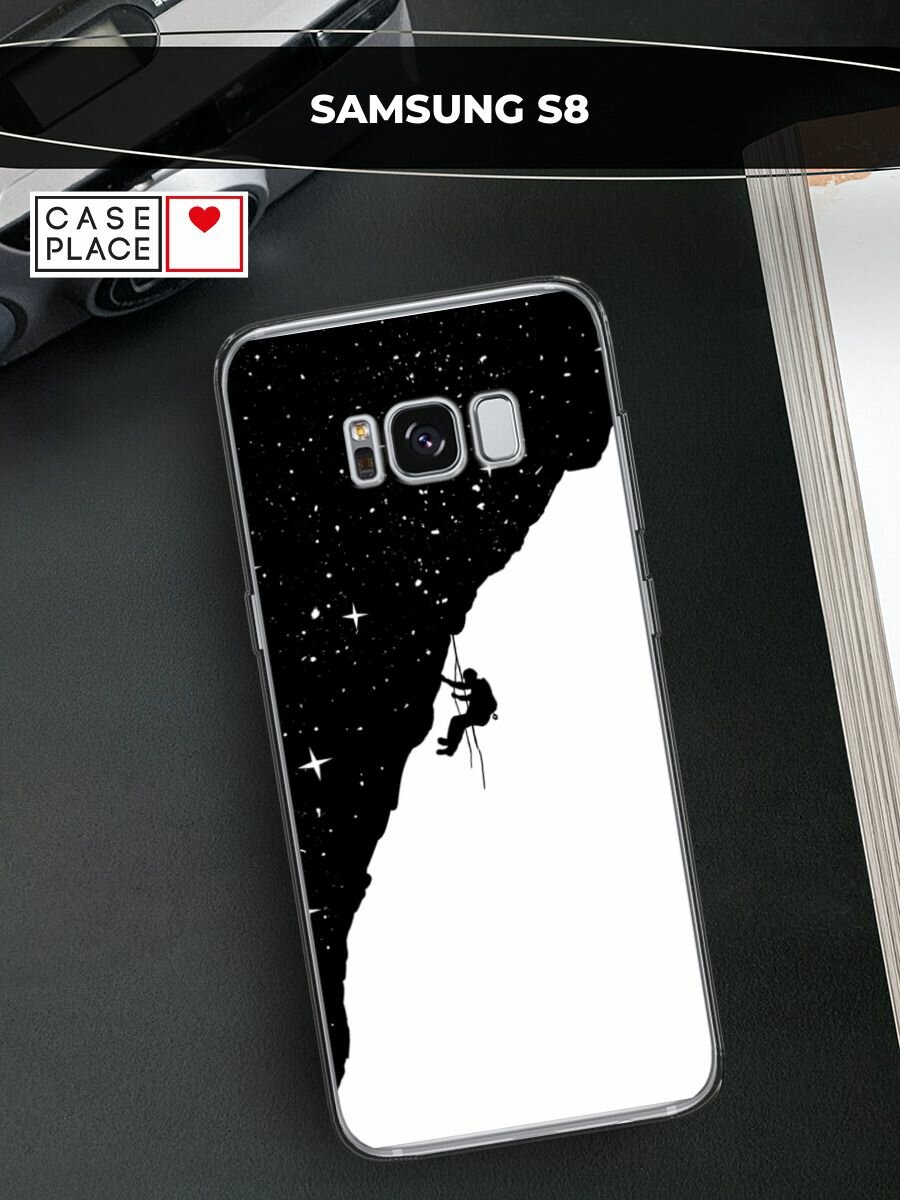 Чехол на Samsung Galaxy S8 / Самсунг Галакси С8 с принтом "Космический альпинист"