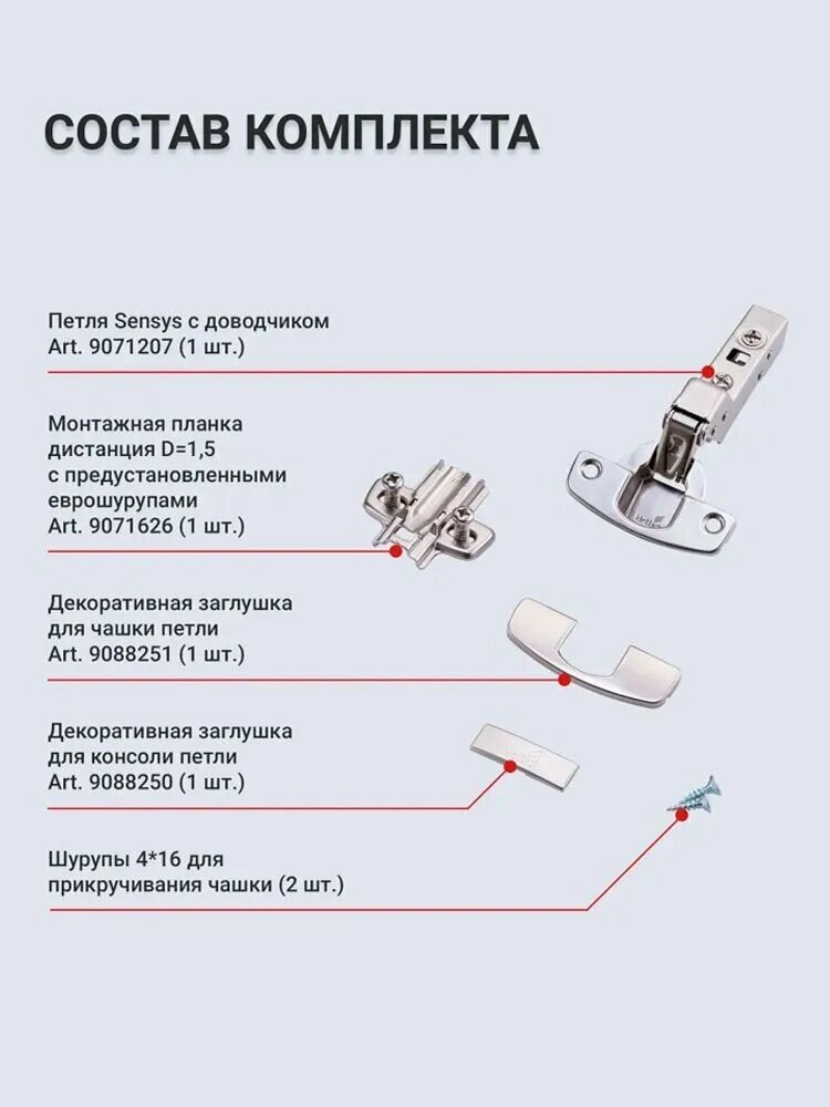 Петля мебельная — фото 1