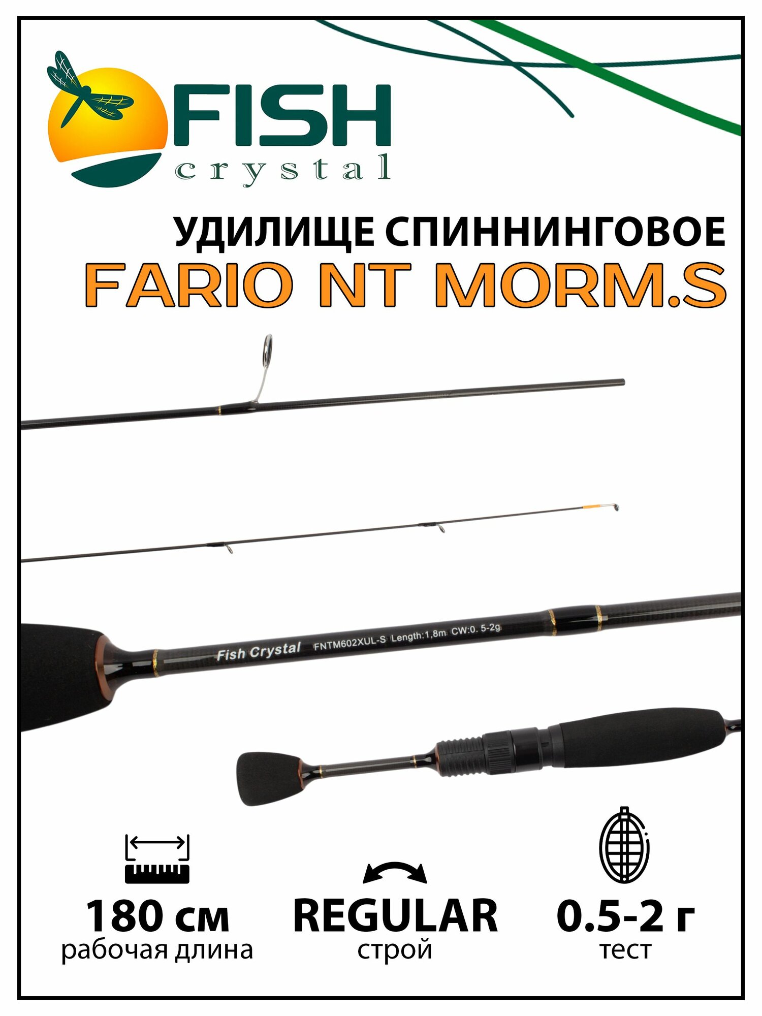Удилище спиннинговое Fish Crystal Fario NT Morm.S, 2 секции, длина 1.8 м, тест 0.5-2 г