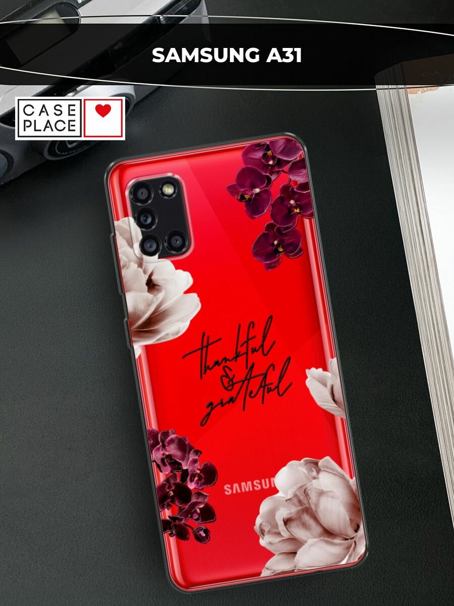 Чехол на Samsung Galaxy A31 / Самсунг Галакси А31 с принтом "Надпись в цветах"