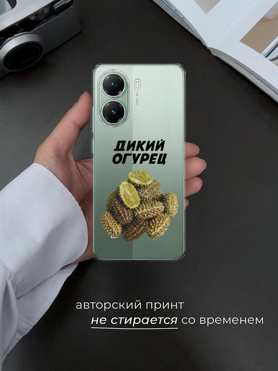 Чехол на Poco X7 Pro / Поко X7 Про с принтом "Дикий огурец", прозрачный — фото 1