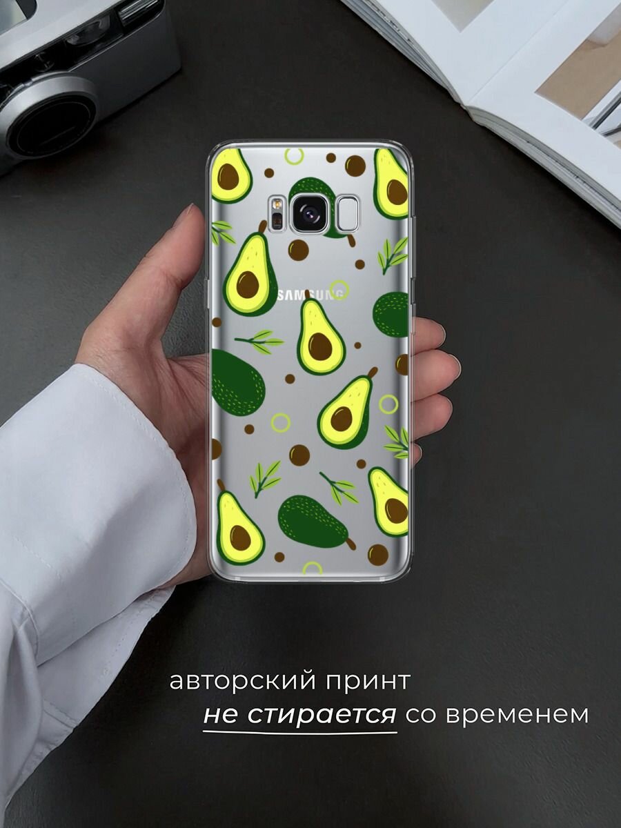 Чехол на Samsung Galaxy S8 / Самсунг Галакси С8 с принтом "Авокадо паттерн", прозрачный — фото 1
