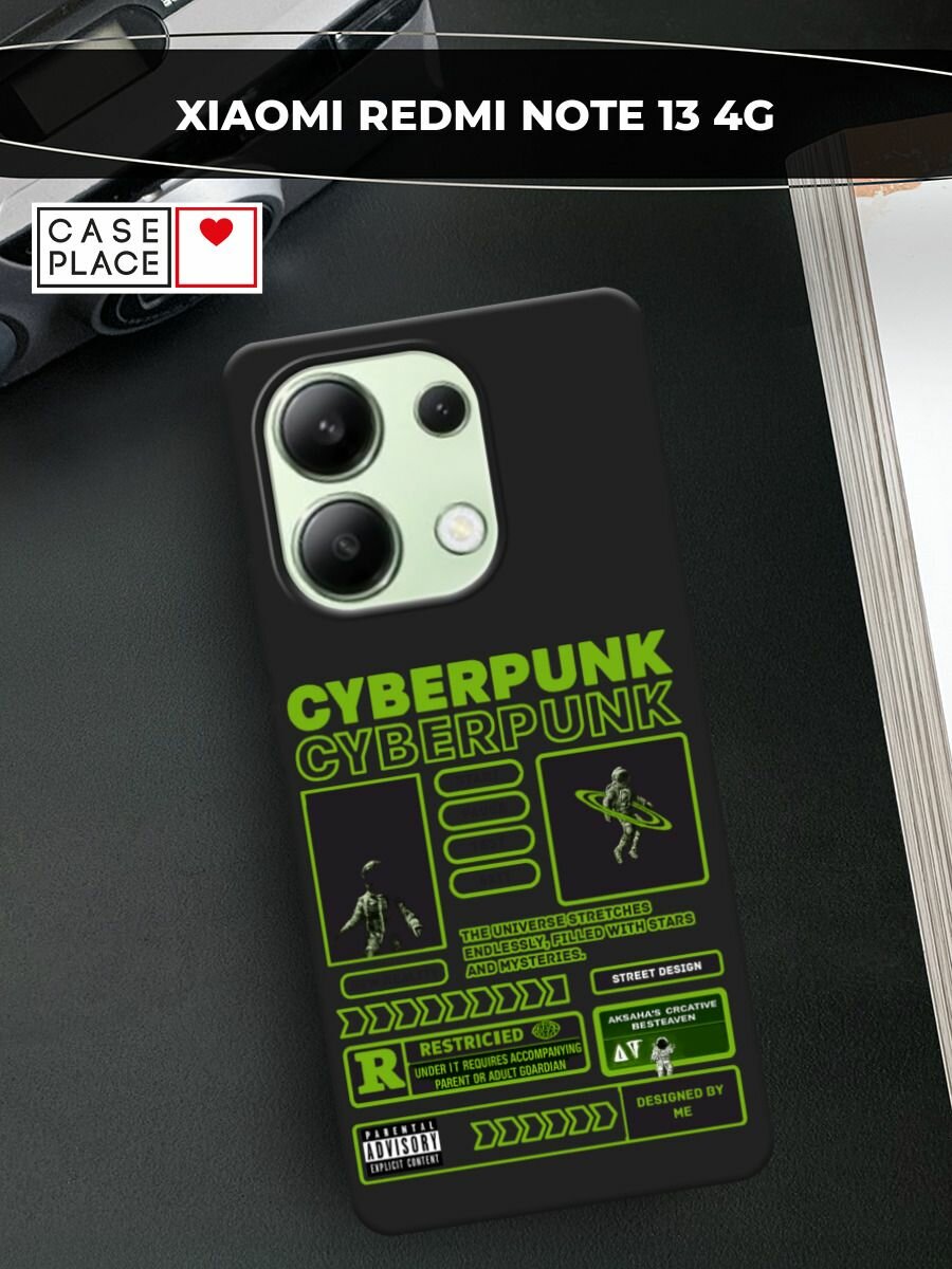 Черный матовый чехол на Xiaomi Redmi Note 13 4G (Global) / Сяоми Редми Нот 13 4G с принтом "Cyberpunk"