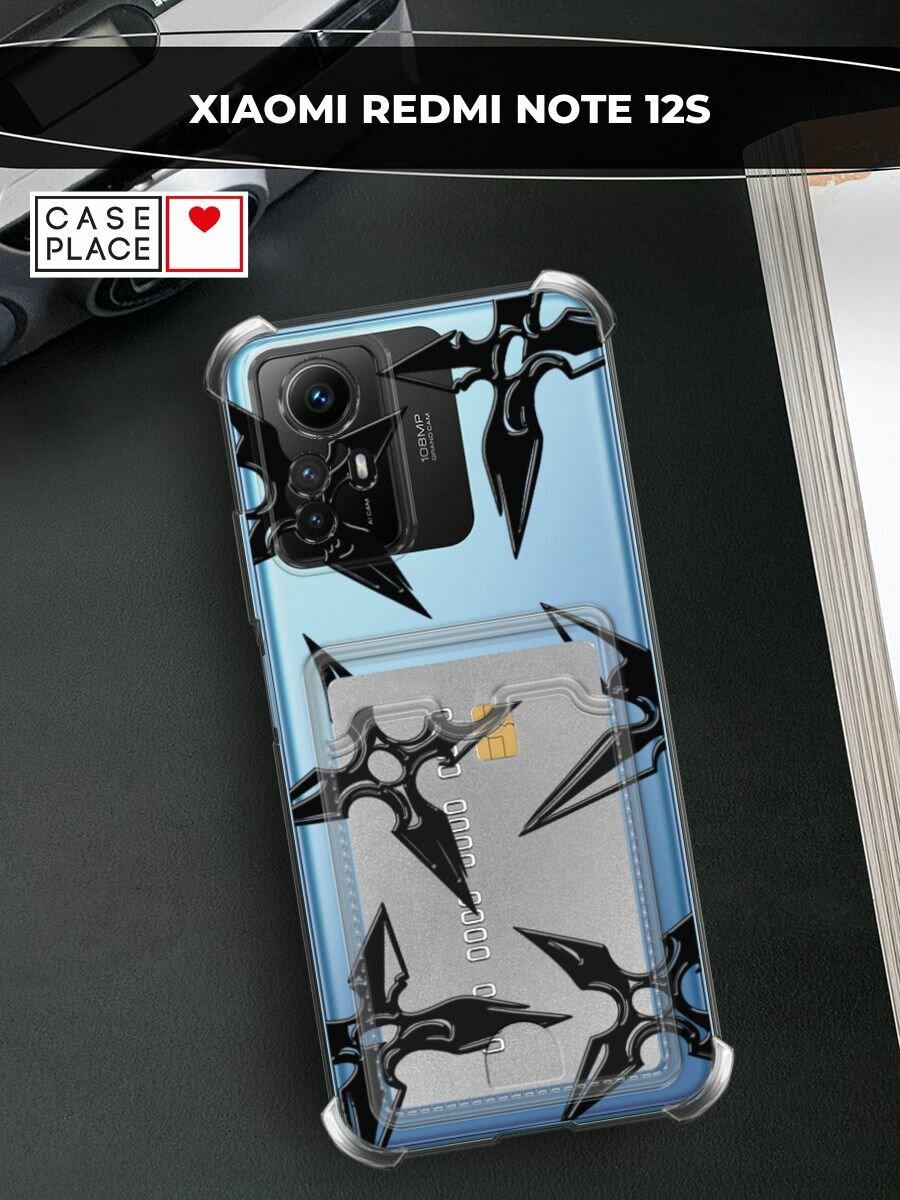 Чехол на Xiaomi Redmi Note 12S (Сяоми Редми Ноут 12S) с картой и принтом "Сюрикены"