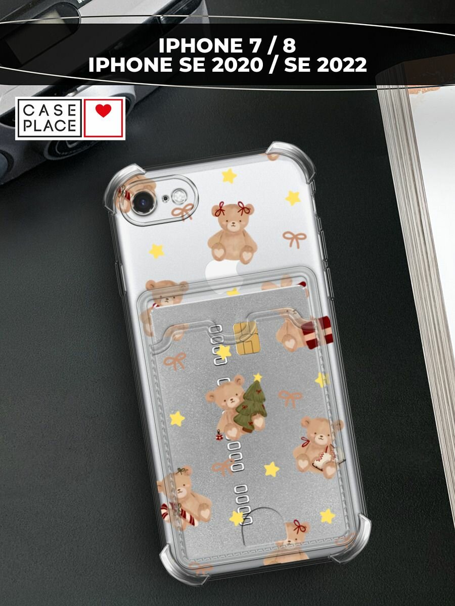 Чехол на Apple iPhone 7/8/SE 2020/SE 2022 (Айфон 7/Айфон 8) с картой и принтом "Игрушечный мишка"